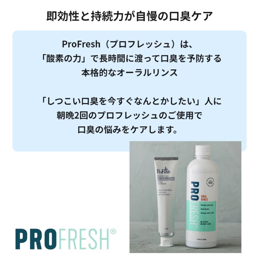 ProFresh マウスウォッシュ 口内洗浄 プロフレッシュ オーラルリンス 500ml 3本セット 洗口液 オーラルケア 口臭 予防 正規輸入品 : エムコスメスタイル Yahoo!店 ...