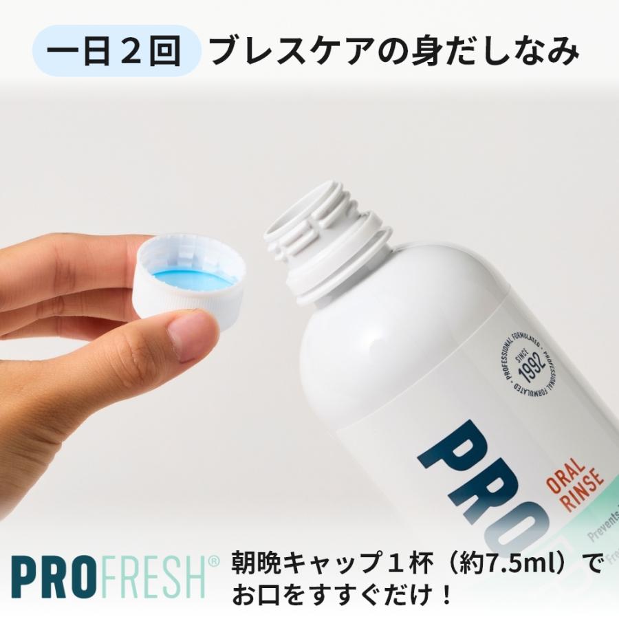 ProFresh マウスウォッシュ 口内洗浄 プロフレッシュ オーラルリンス 500ml 4本セット 洗口液 オーラルケア 口臭 予防 正規輸入品 : エムコスメスタイル Yahoo!店 ...