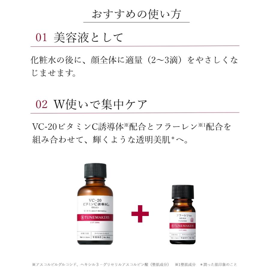 TUNEMAKERS チューンメーカーズ VC-20 ビタミンC誘導体 30ml 原液 美容液 : エムコスメスタイル Yahoo!店 - 通販 - Yahoo!ショッピング