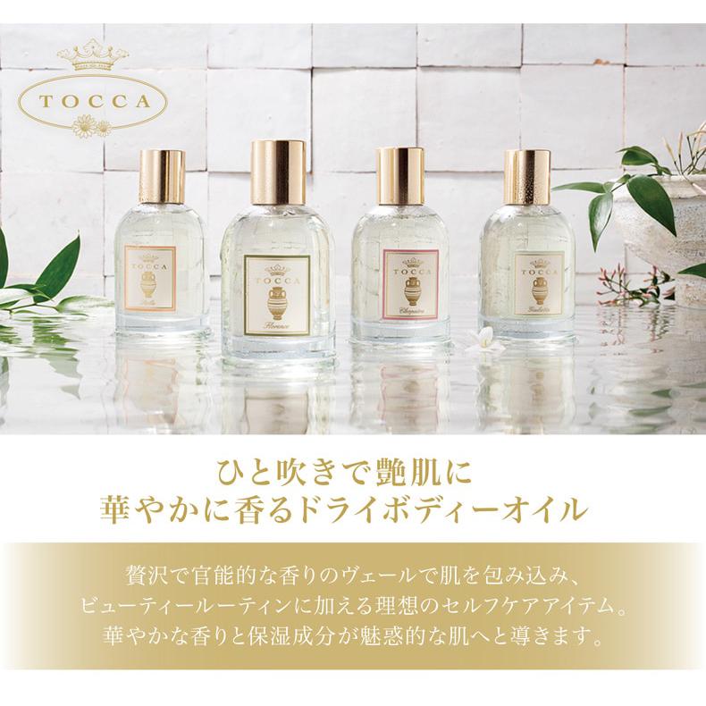 TOCCA BEAUTY トッカ ドライボディーオイル ジュリエッタ 100ml ボディオイル【日本正規品】 : エムコスメスタイル Yahoo!店 - 通販 - Yahoo!ショッピング