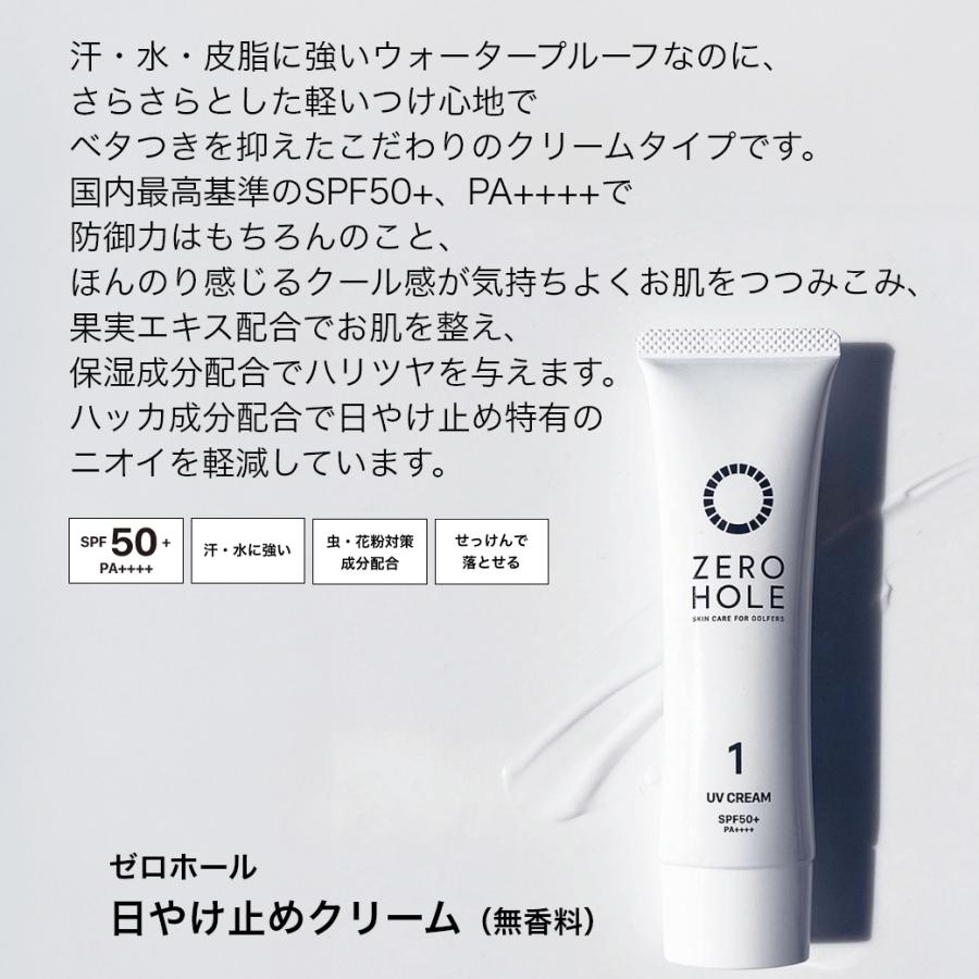 ZERO HOLE ゼロホール 日やけ止めクリーム SPF50+ PA++++（無香料）48g ウォータープルーフ ゴルフ専用 日焼け止め UVケア : エムコスメスタイル Yahoo!店 ...