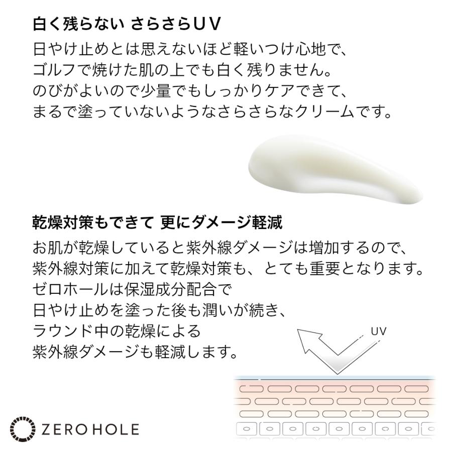ZERO HOLE ゼロホール 日やけ止めクリーム SPF50+ PA++++（無香料）48g ウォータープルーフ ゴルフ専用 日焼け止め UVケア : エムコスメスタイル Yahoo!店 ...