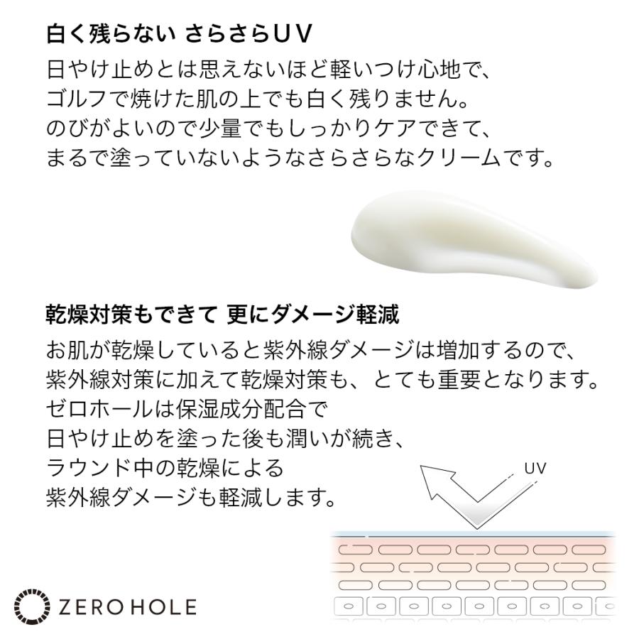 ZERO HOLE ゼロホール 日やけ止めクリーム SPF50+ PA++++（無香料）25g ウォータープルーフ ゴルフ専用 日焼け止め UVケア : エムコスメスタイル Yahoo!店 ...
