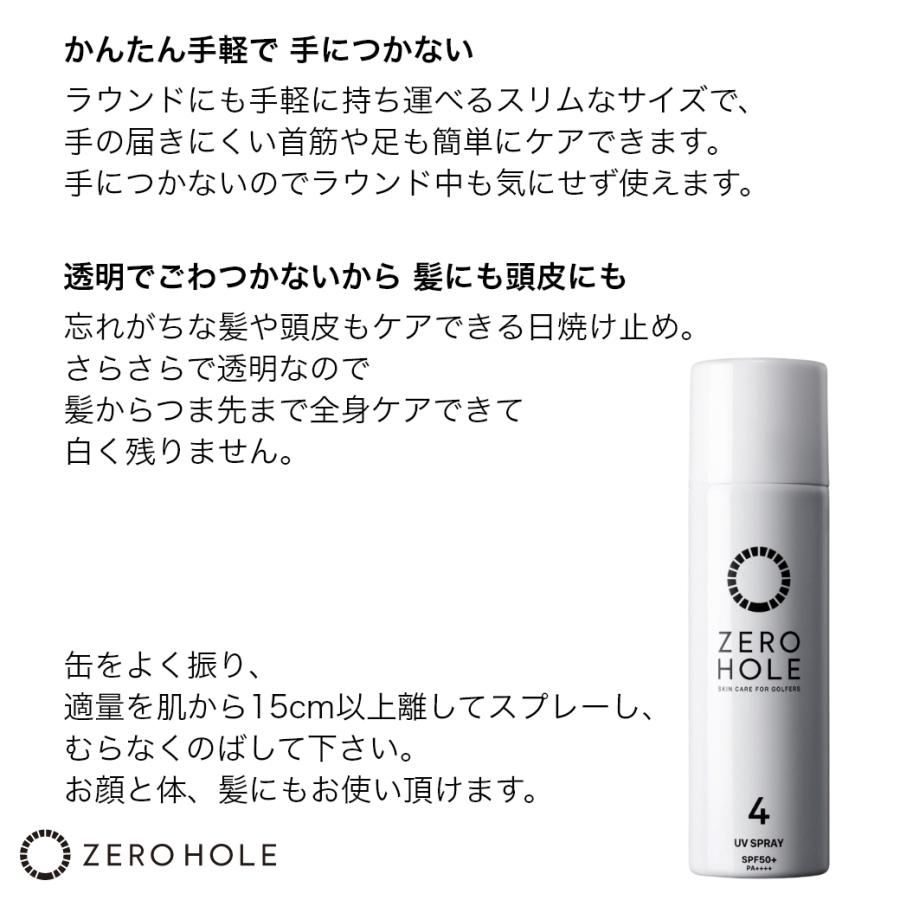 ZERO HOLE ゼロホール 日やけ止めスプレー SPF50+ PA++++（無香料）50g ウォータープルーフ ゴルフ専用 日焼け止め UVケア : エムコスメスタイル Yahoo!店 ...
