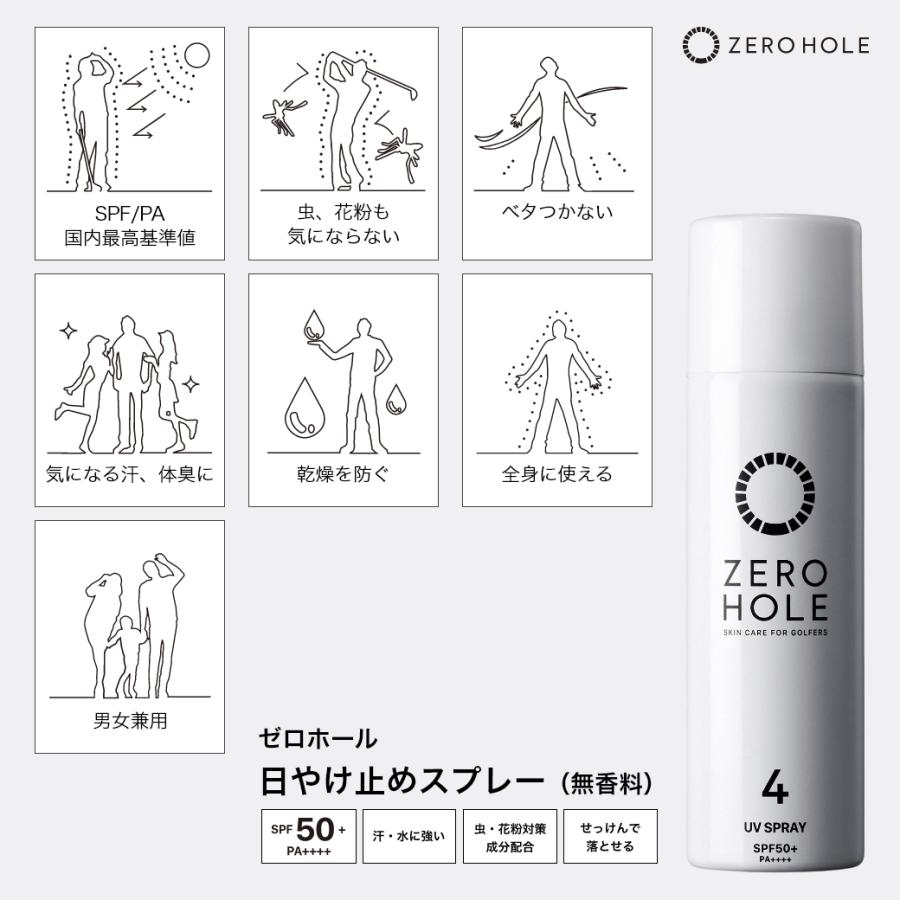 ZERO HOLE ゼロホール 日やけ止めスプレー SPF50+ PA++++（無香料）50g ウォータープルーフ ゴルフ専用 日焼け止め UVケア : エムコスメスタイル Yahoo!店 ...