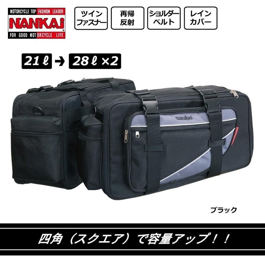 BA-212 スクエアーサイドバッグ BK・ポリエステル/PVC加工 21L-28L（片側、増量可能） NANKAI/バイク/南海部品取扱 ...