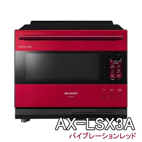 SHARP ウォーターオーブン ヘルシオ シャープ AX-LSX3A-R [AXLSX3AR] 無線LAN機能 30L 2段調理 ＊7＊ バイブレーションレッド : ミュージック昭和 - 通販 ...