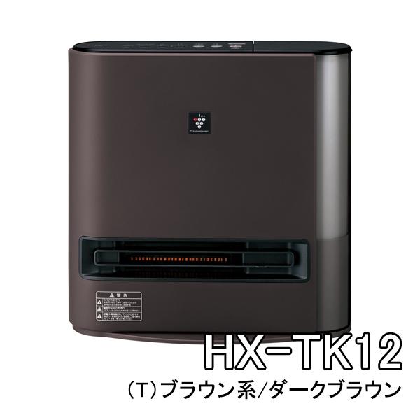 SHARP 電気暖房機 シャープ プラズマクラスター 加湿 セラミックファンヒーター HX-TK12-T [HXTK12T] ＊4＊ ブラウン系/ダークブラウン : ミュージック昭和 - 通販 ...