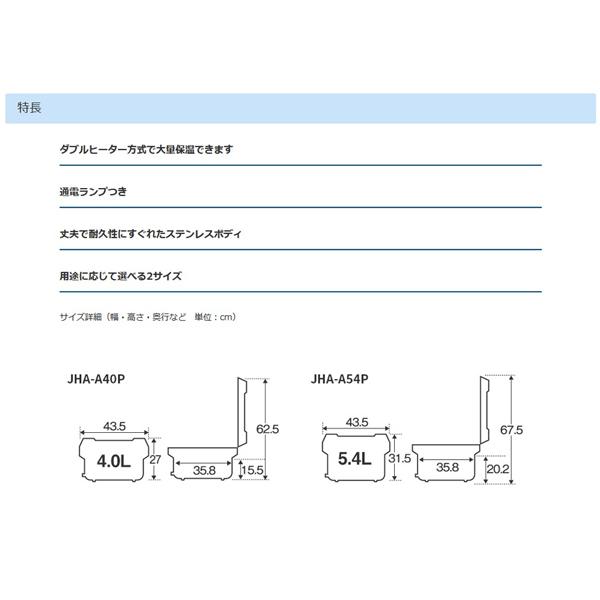 タイガー 業務用電子ジャー 保温専用 炊きたて JHA-A54P-XS [JHAA54PXS] ＊4＊ 3升用 : ミュージック昭和 - 通販 - Yahoo!ショッピング