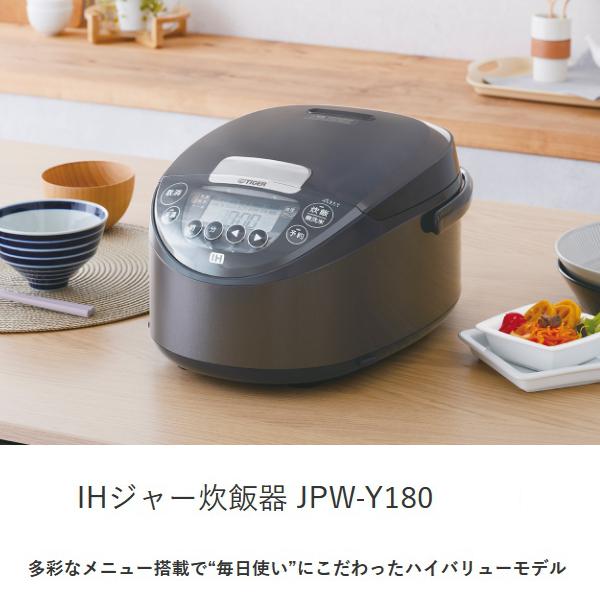 炊きたて IHジャー炊飯器 タイガー JPW-Y180-KV [JPWY180KV] モーブブラック ＊4＊ 1升炊き TIGER : ミュージック昭和 - 通販 - Yahoo!ショッピング
