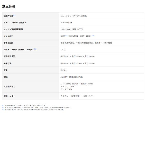 SHARP オーブンレンジ シャープ RE-F165-B [REF165B] フラットタイプ 16L ＊5＊ ブラック : ミュージック昭和 - 通販 - Yahoo!ショッピング