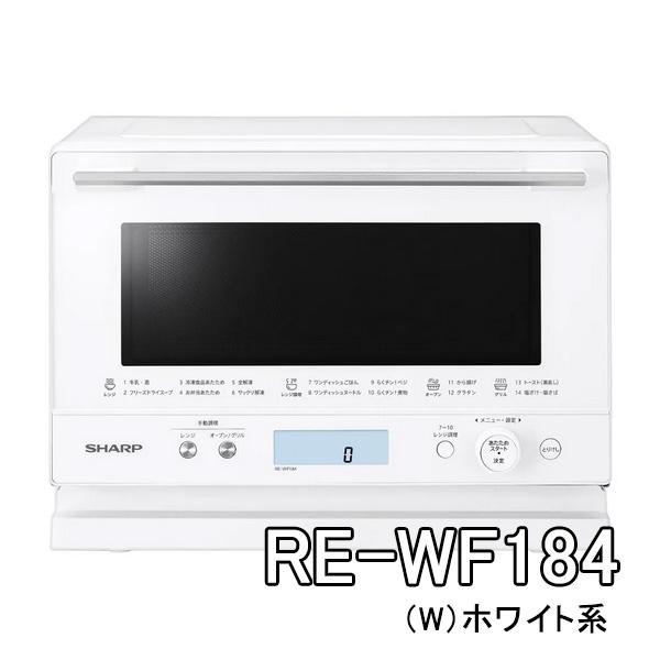 SHARP オーブンレンジ シャープ RE-WF184-W [REWF184W] ヘルツフリー 18L 1段調理 ＊5＊ ホワイト系 : ミュージック昭和 - 通販 - Yahoo!ショッピング