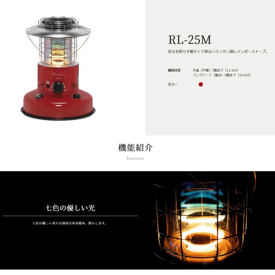TOYOTOMI トヨトミ ランタン調 レインボーストーブ 対流型 RL-25M-R [RL25MR] ＊5＊ レッド 木造7畳まで : ミュージック昭和 - 通販 - Yahoo!ショッピング