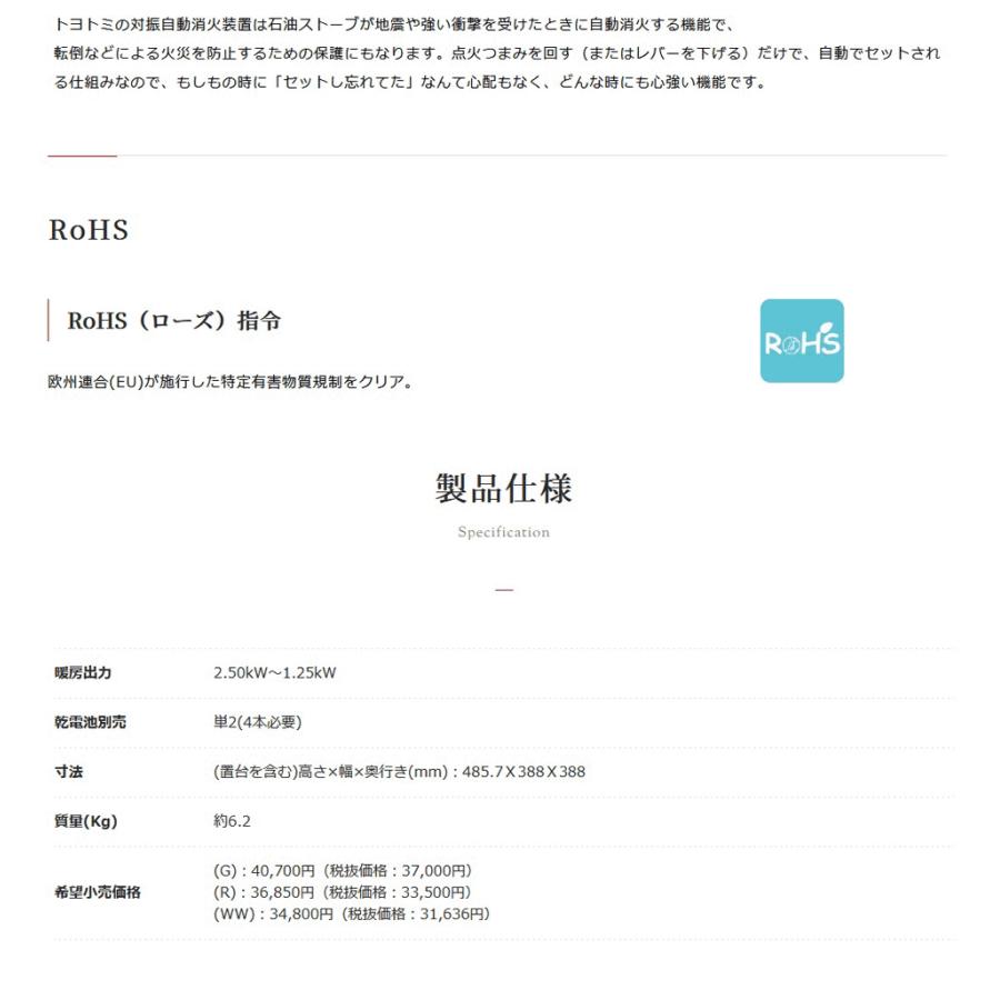 TOYOTOMI トヨトミ ランタン調 レインボーストーブ 対流型 RL-25M-R [RL25MR] ＊5＊ レッド 木造7畳まで : ミュージック昭和 - 通販 - Yahoo!ショッピング