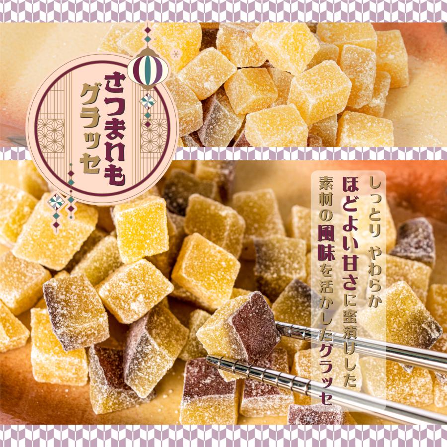 MDホールディングス グラッセ さつまいも 国産 お茶菓子 お菓子 チャック付き : MDH オンラインショップ - 通販 - Yahoo ...