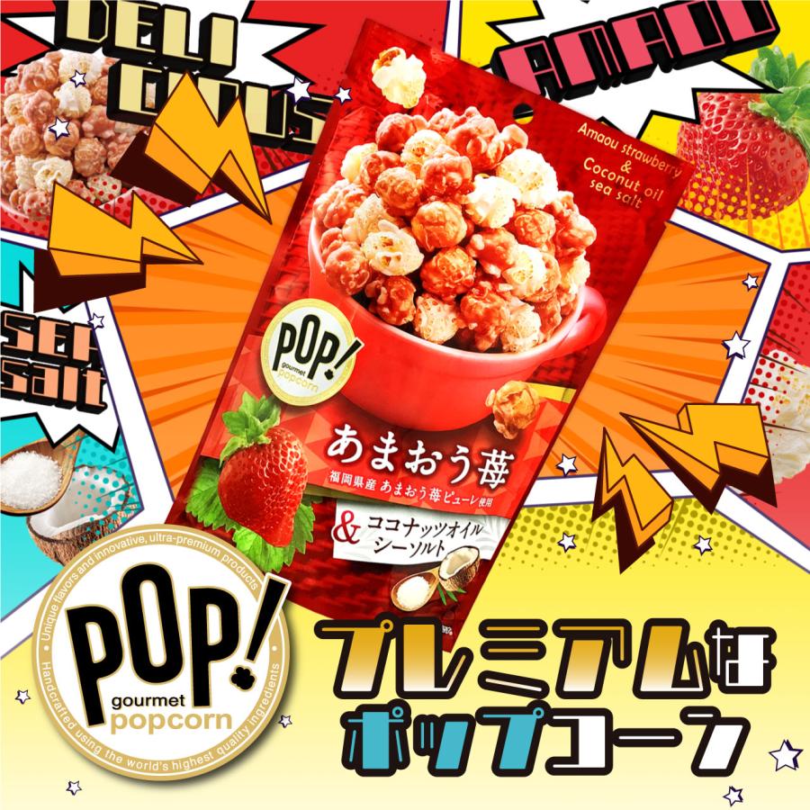 ポップコーン フレーバー スナック菓子 あまおう苺 シーソルト お菓子 10袋セット :4086872:MDH Box - 通販 ...