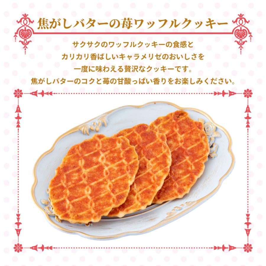 MDホールディングス クッキー お菓子 苺 イチゴ ワッフル 焼菓子 6袋セット : MDH オンラインショップ - 通販 - Yahoo!ショッピング