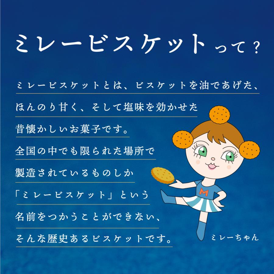 MDホールディングス お菓子 スナック菓子 焼菓子 ミレー ビスケット プレーン : MDH オンラインショップ - 通販 - Yahoo!ショッピング