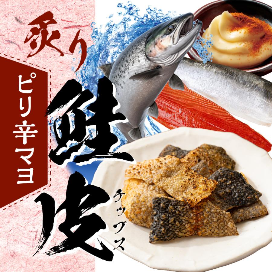 MDホールディングス おつまみ 海鮮 お菓子 スナック菓子 炙り鮭皮チップス ピリ辛マヨ : MDH オンラインショップ - 通販 - Yahoo!ショッピング