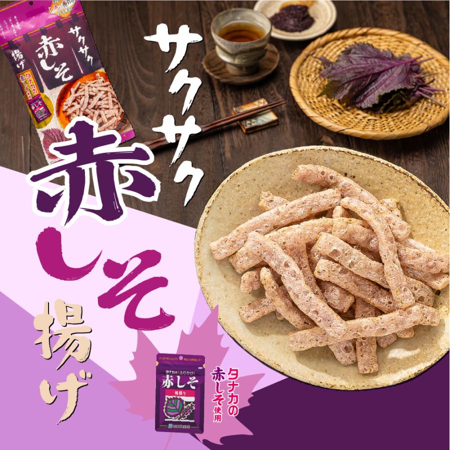 MDホールディングス お菓子 スナック菓子 焼菓子 おつまみ おやつ しそ味 タナカ サクサク赤しそ揚げ : MDH オンラインショップ ...