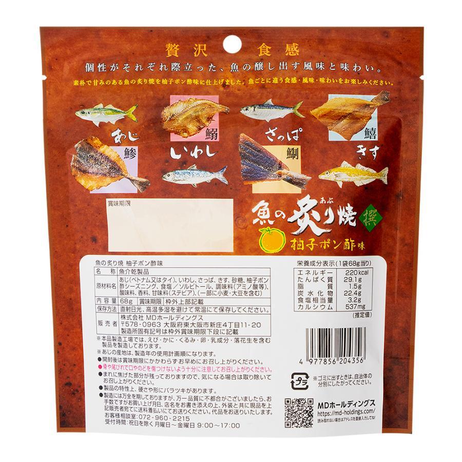 MDホールディングス 海鮮 おつまみ 魚 炙り燒き 骨せんべい 詰め合わせ まとめ買い 鮭皮 : MDH オンラインショップ - 通販 - Yahoo!ショッピング