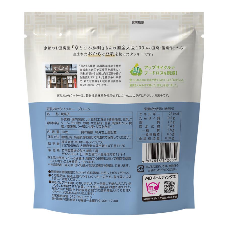 MDホールディングス クッキー お菓子 焼菓子 洋菓子 おやつ おからクッキー 健康 ダイエット : MDH オンラインショップ - 通販 - Yahoo!ショッピング