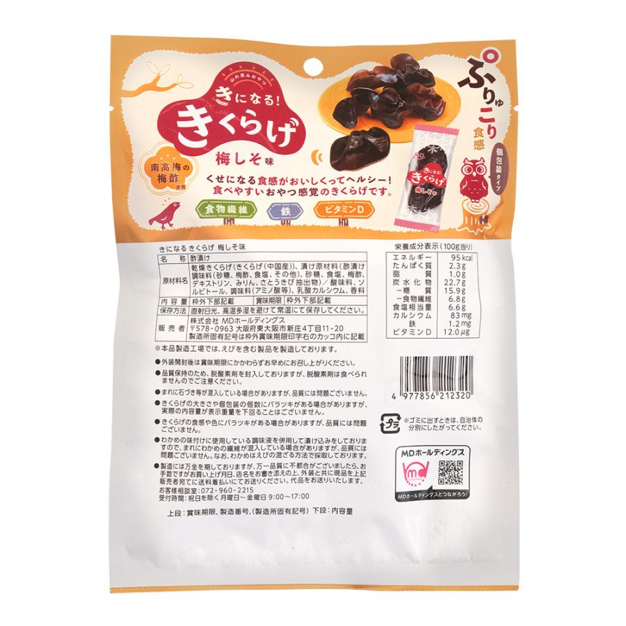 MDホールディングス おつまみ 珍味 お菓子 きくらげ 梅しそ味 6袋セット : MDH オンラインショップ - 通販 - Yahoo!ショッピング