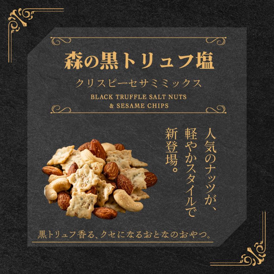 MDホールディングス 徳用 大容量 お買い得 ミックスナッツ ナッツ おつまみ ごま セサミ 黒トリュフ塩 お菓子 : MDH オンラインショップ - 通販 - Yahoo!ショッピング