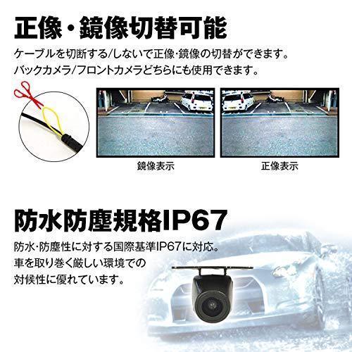 MAXWIN（マックスウィン） バックカメラ 超小型 正像 鏡像 リアカメラ フロントカメラ 広角170° 防水IP67 RCA 車載用 ミニカ : MDNマドンナ - 通販 - Yahoo ...