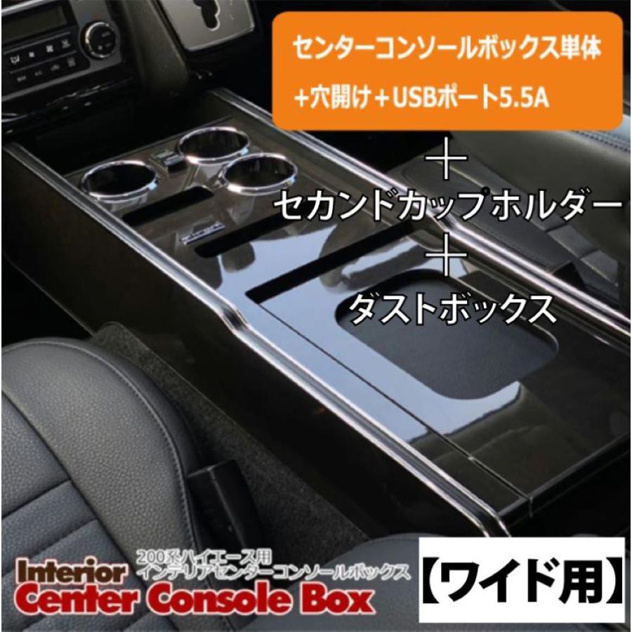 【オプションフルセット】 ハイエース 200系 インテリアセンターコンソールボックス ワイド用 LEGANCE レガンス 収納 : MDNマドンナ - 通販 - Yahoo!ショッピング