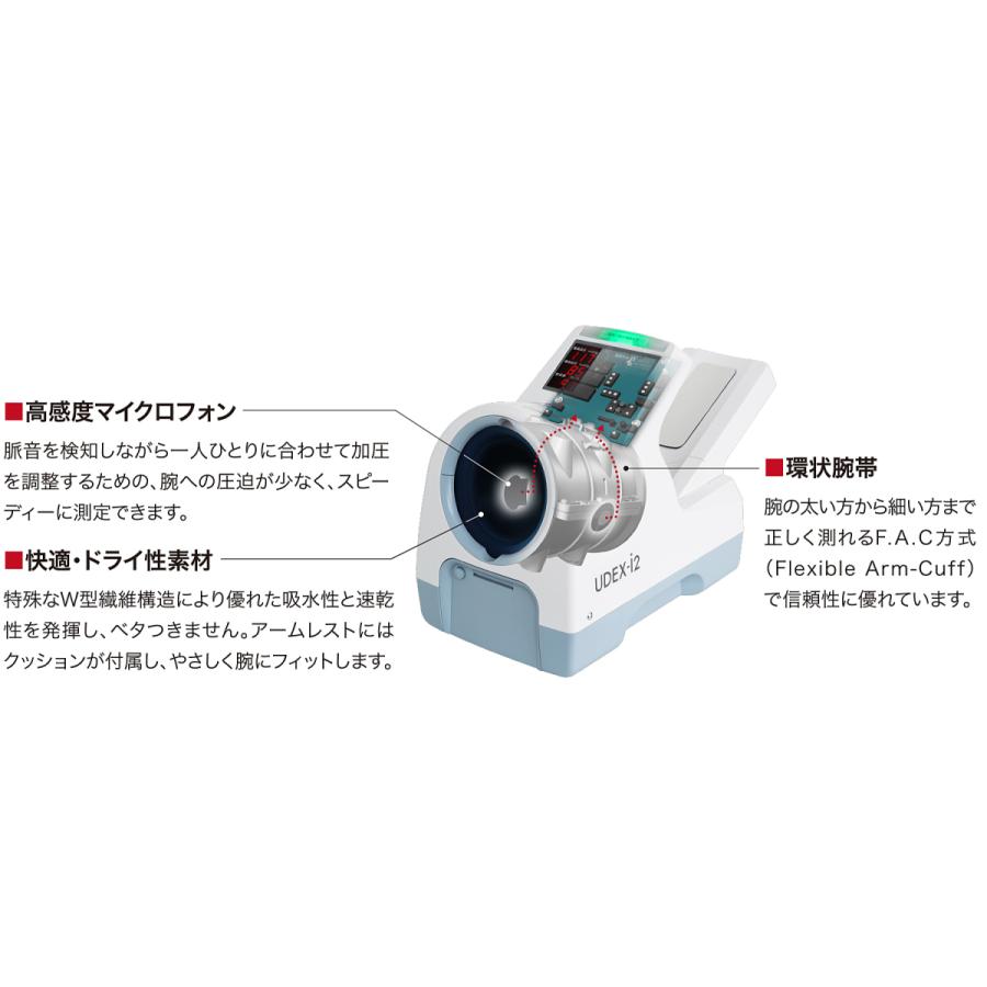 全自動血圧計 UDEX-i2 TYPE2 プリンター付き : エム・ディ・エス - 通販 - Yahoo!ショッピング