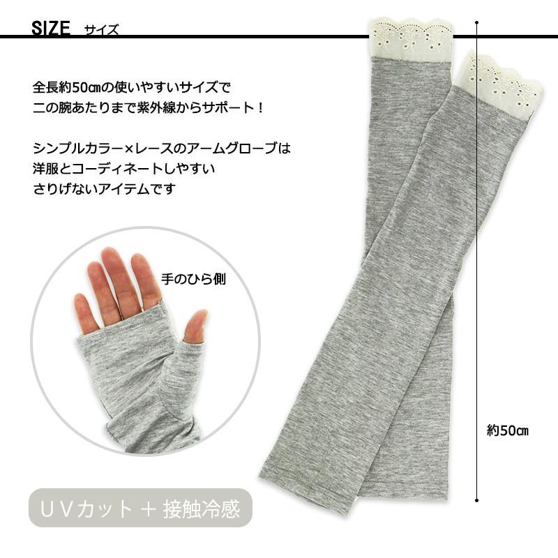レース 切替 UV ＆ 冷感 アームカバー 手袋 50cm レディース 涼しい 紫外線 日焼け UVカット 日焼け防止 //メール便発送可 ...