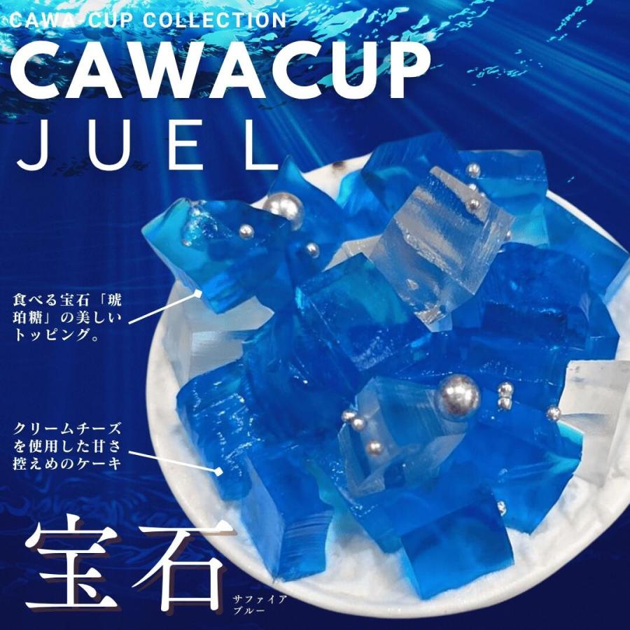 完成品 個包装済み 業務用 宝石 チーズケーキ78個(赤27個、紫27個、青