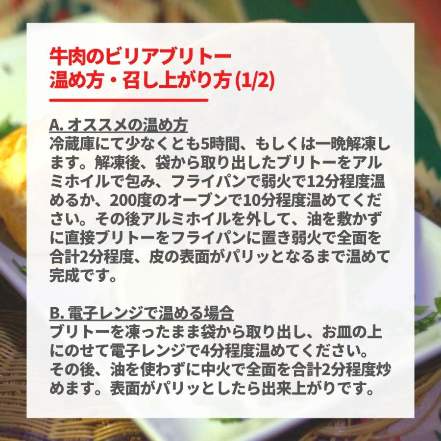 牛肉 ビリア ブリトー 280g x 2個 (560g) 冷凍 シチュー 付 メキシコ料理 ピクニック バーベキ ュー ホームパーティ ハワイ ニューヨーク で 人気 : Meat ...