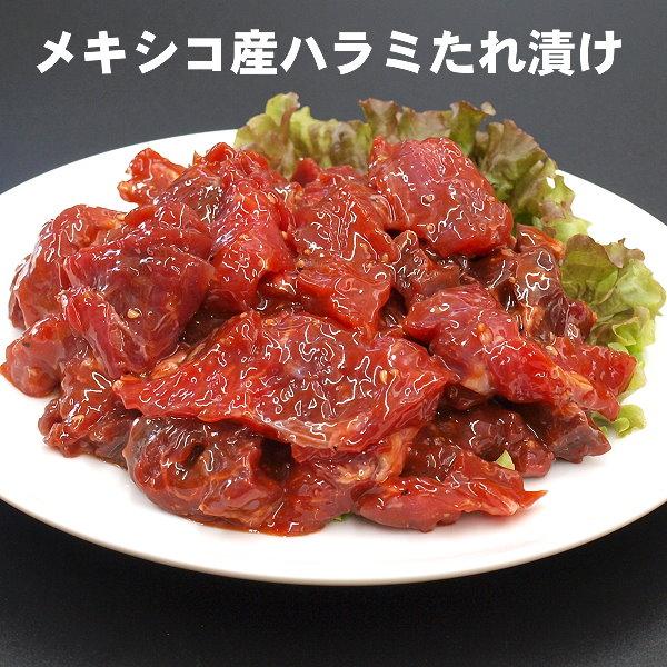 訳あり わけあり 牛肉 肉 焼肉 ハラミ はらみ 1kg (500gx2) たれ漬け焼き肉 メキシコ産 送料無料 柔らかでお得な牛ハラミ焼肉 凍眠 急速冷凍 : mx-haramiyaki ...