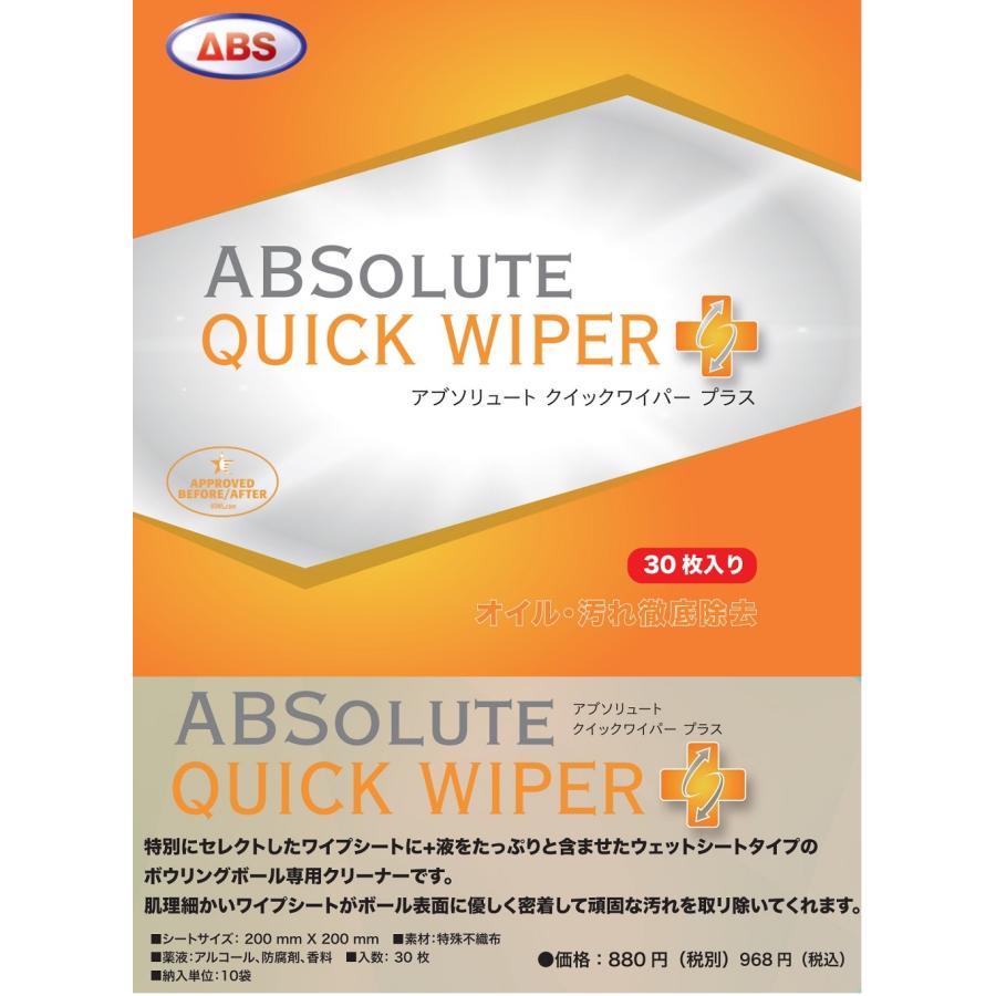 【6個セット】New アブソリュート クイックワイパー プラス ABS / ABSOLUTE QUICK WIPER PLUS 6P ...
