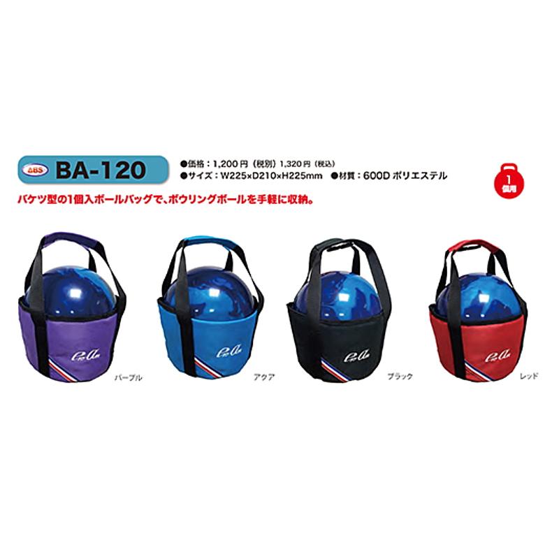 BA-120 バケツバック（シングルボールバック）/ ABS PRO-am SingleBallBag : メビウス ストア MEBIUS DESIGN - 通販 - Yahoo!ショッピング