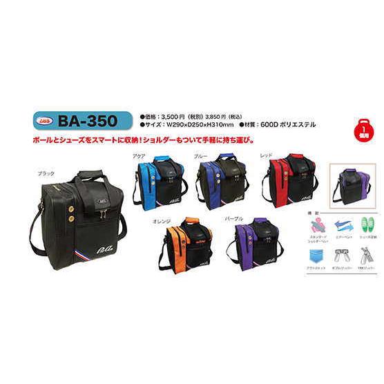 BA-350 シングルボールバック（ショルダータイプ）/ ABS PRO-am SingleBallBag : メビウス ストア MEBIUS ...