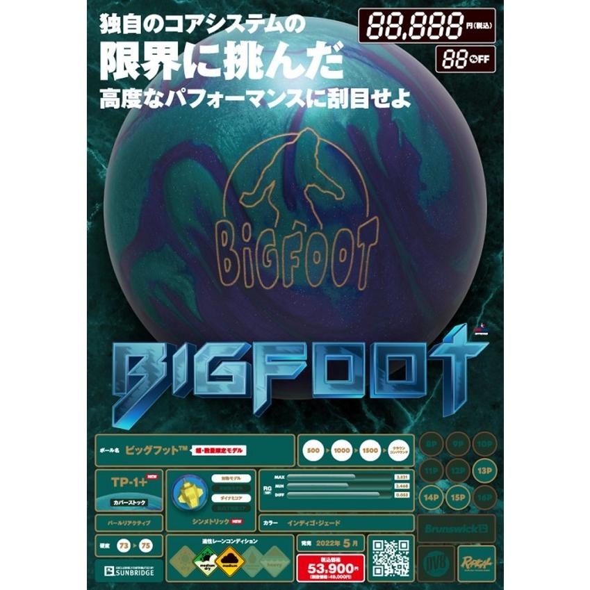 【SALE】ビッグフット Radical / BIGFOOT : メビウス ストア MEBIUS DESIGN - 通販 - Yahoo!ショッピング