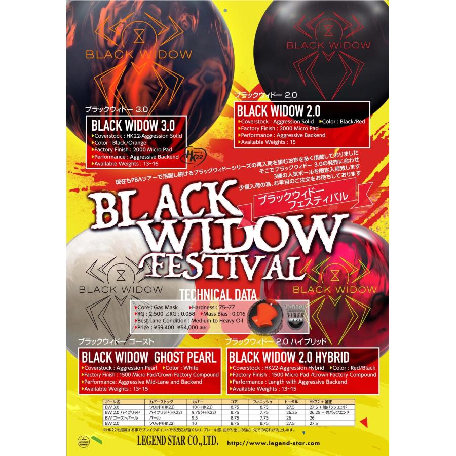 ブラック ウィドー 2.0 Hammer / Black Widow : メビウス ストア ブラック ウィドー 2.0 Hammer / Black Widow : メビウス ストア
