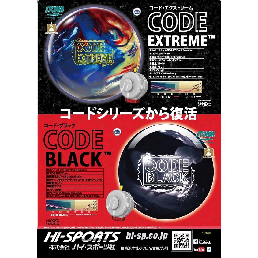 コード・ブラック（2022） STORM / CODE BLACK : メビウス ストア MEBIUS DESIGN - 通販 - Yahoo ...