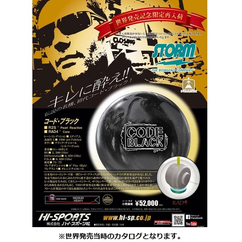 コード・ブラック（2022） STORM / CODE BLACK : メビウス ストア MEBIUS DESIGN - 通販 - Yahoo!ショッピング