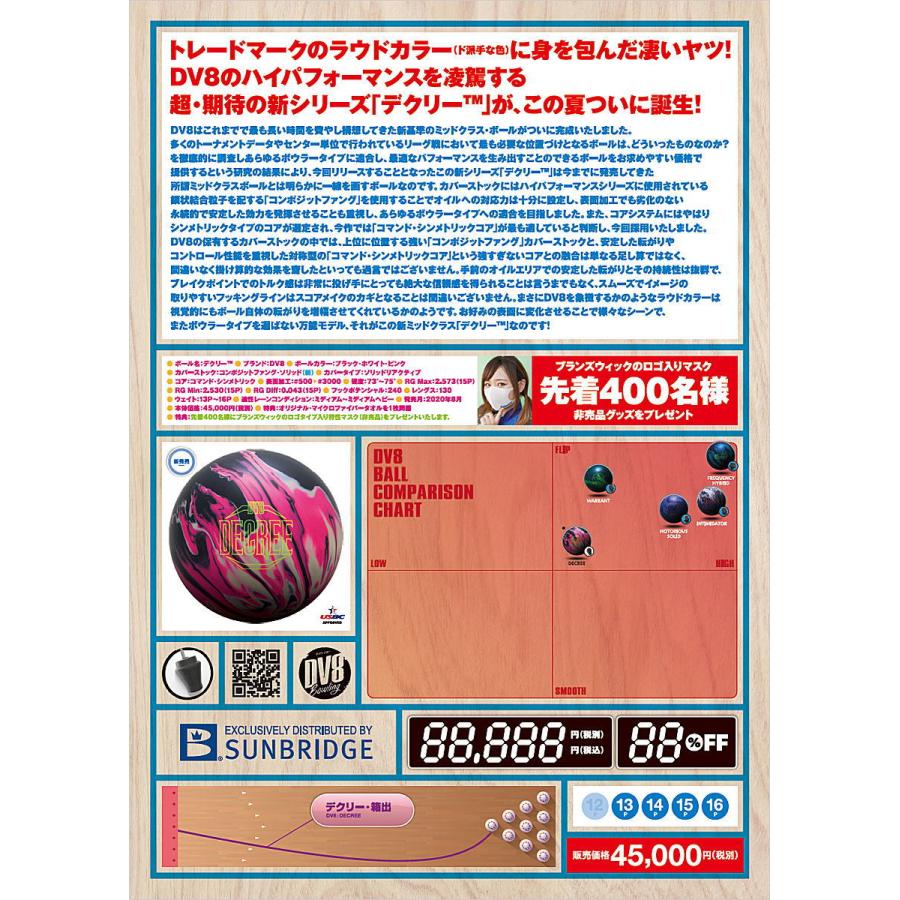 デクリー DV8 / DECREE : メビウス ストア MEBIUS DESIGN - 通販 - Yahoo!ショッピング