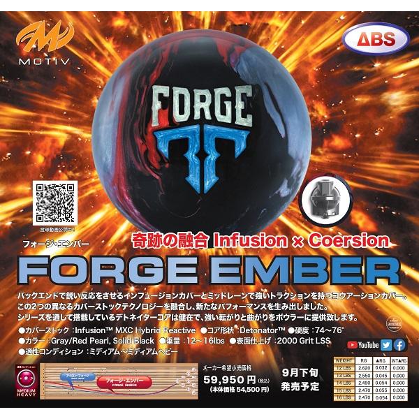 【SALE】フォージ・エンバー MOTIV / FORGE EMBER : メビウス ストア MEBIUS DESIGN - 通販 ...