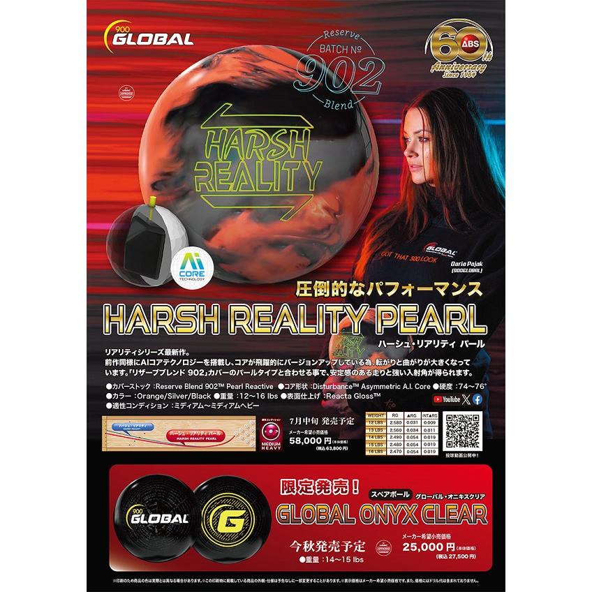 【SALE】ハーシュ・リアリティ パール 900GLOBAL / HARSH REALITY PEARL : メビウス ストア MEBIUS DESIGN - 通販 - Yahoo!ショッピング