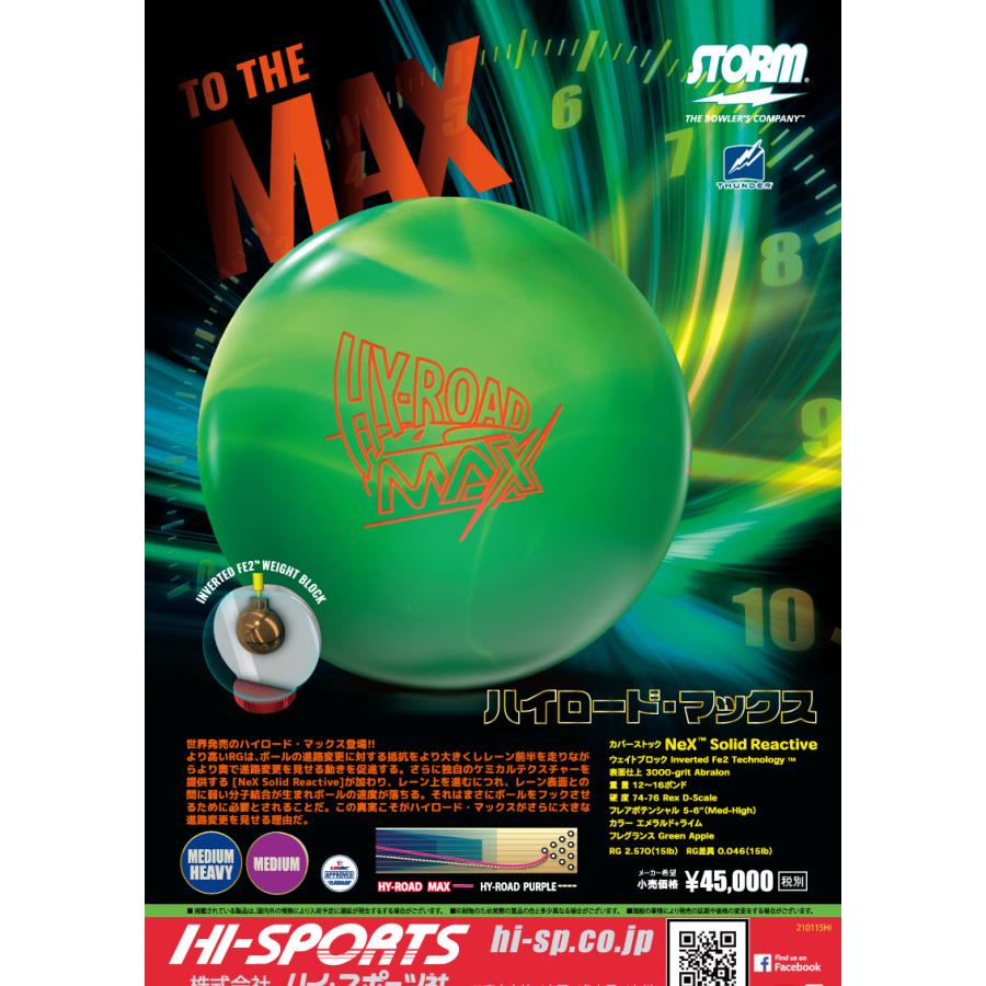 35％割引グリーン系【好評にて期間延長】 ストーム ハイロードMAX 15ポンド 新品 ボウリング その他スポーツグリーン系-OTA.ON ...