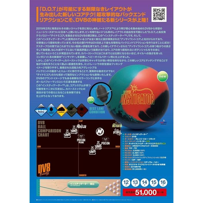インスティゲーター DV8 ボウリング INSTIGATOR : メビウス ストア MEBIUS DESIGN - 通販 - Yahoo!ショッピング