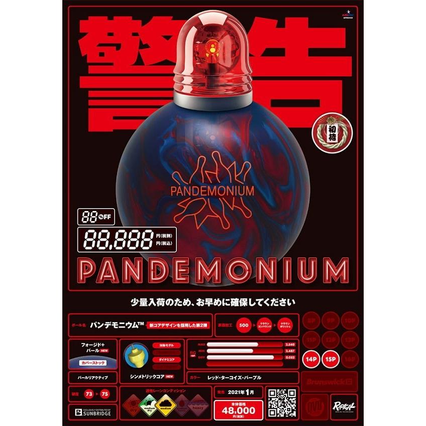 パンデモニウム ラディカル Radical / PANDEMONIUM : メビウス ストア MEBIUS DESIGN - 通販 - Yahoo!ショッピング