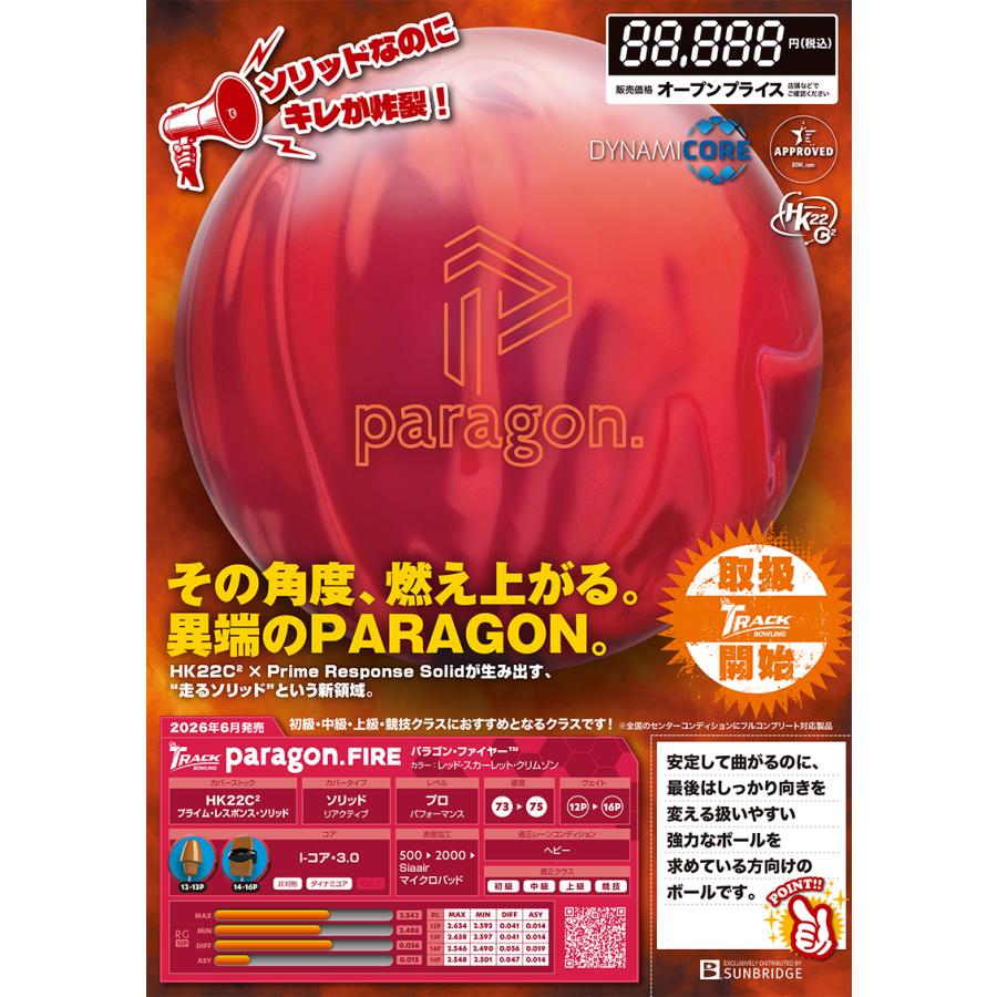 パラゴン・ファイヤー TRACK / PARAGON FIRE : メビウス ストア MEBIUS DESIGN - 通販 - Yahoo ...
