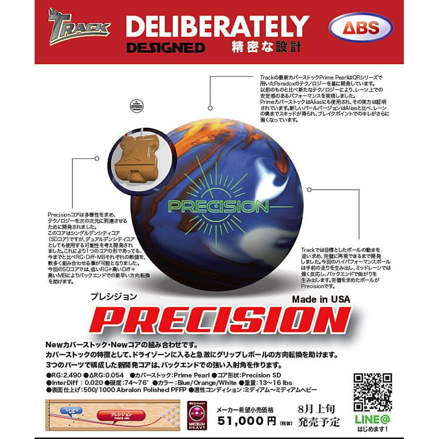 【SALE】プレシジョン トラック ボウリングボール PRECISION TRACK : メビウス ストア MEBIUS DESIGN ...